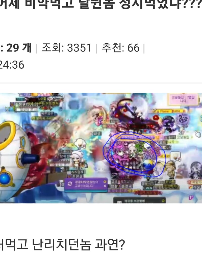 아니 개씨발 님들 저 스틸길드에 가입했었는데 어카죠 볼텍스 게이밍