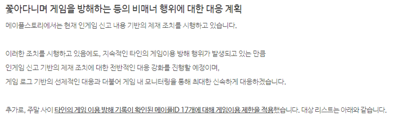 메이플스토리 커뮤니티 화제 이번 공지가 특히 맘에 드는 이유eu Vortex Gaming