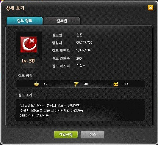 메이플스토리 리부트섭 이슈 전멸길드 길드소개글ㅋㅋㅋㅋㅋ Vortex Gaming