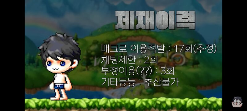 메이플스토리 인벤 ㅇㅂ류으미 개웃기네 메이플스토리 인벤 자유게시판