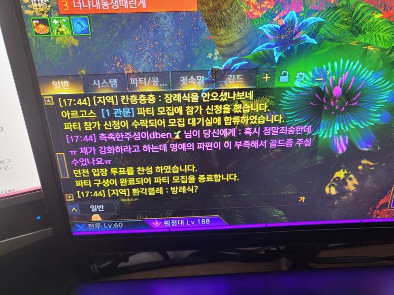로스트아크 인벤 촉촉한주성이dben 귓말 구걸 로스트아크 인벤 서버 사건사고 게시판