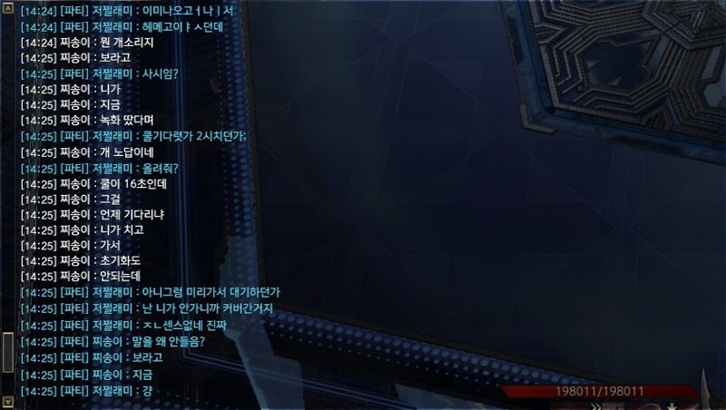 로스트아크 인벤 카양겔 3관 영상 올린다던 도화가 로스트아크 인벤 서버 사건사고 게시판