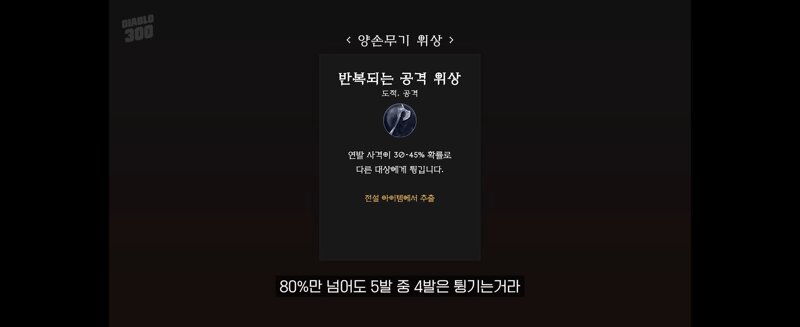 디아블로4 인벤 연발사격 정복자 문양 추천 부탁드려요 디아블로4 인벤 도적 게시판