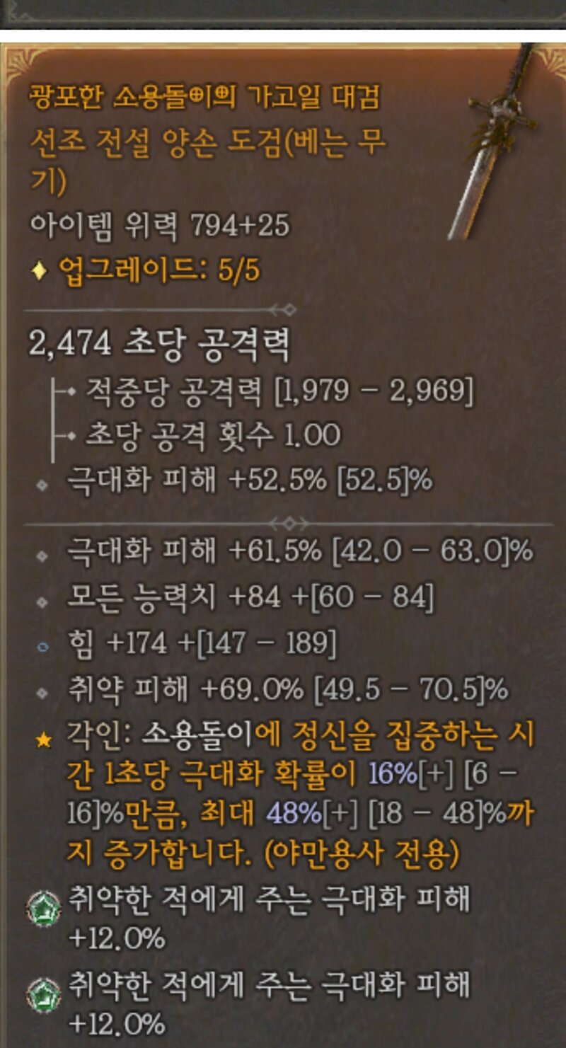 디아블로4 인벤 자체 졸업 양손검 디아블로4 인벤 야만용사 게시판