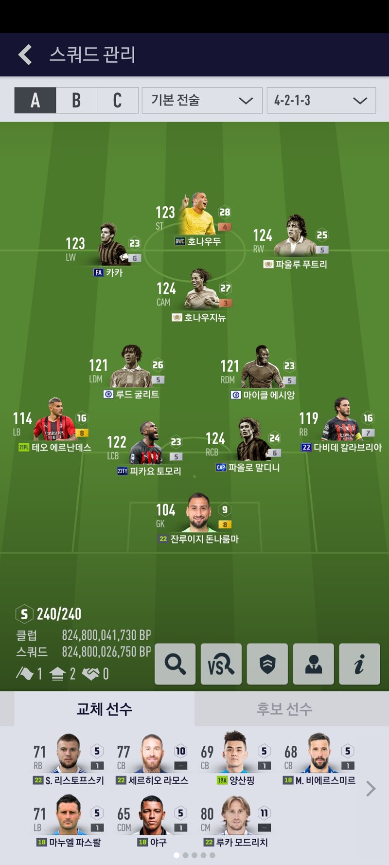 Fc 온라인 인벤 Ac밀란 8000억 평가 Fc 온라인 인벤 팀전술 평가 상담 게시판