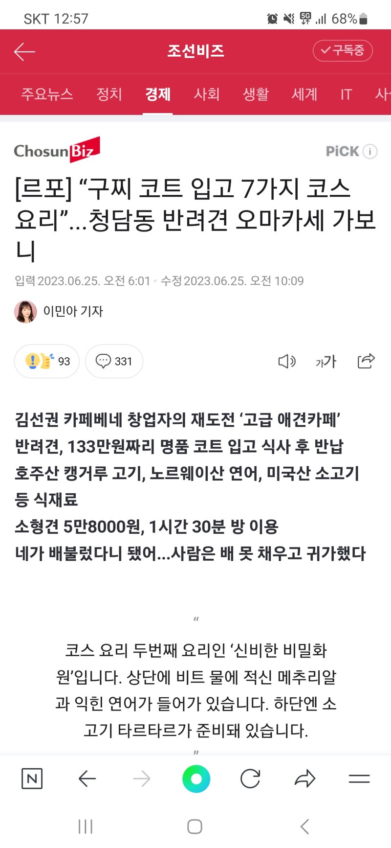 메이플스토리 인벤 이게 진짜나오네 메이플스토리 인벤 자유게시판
