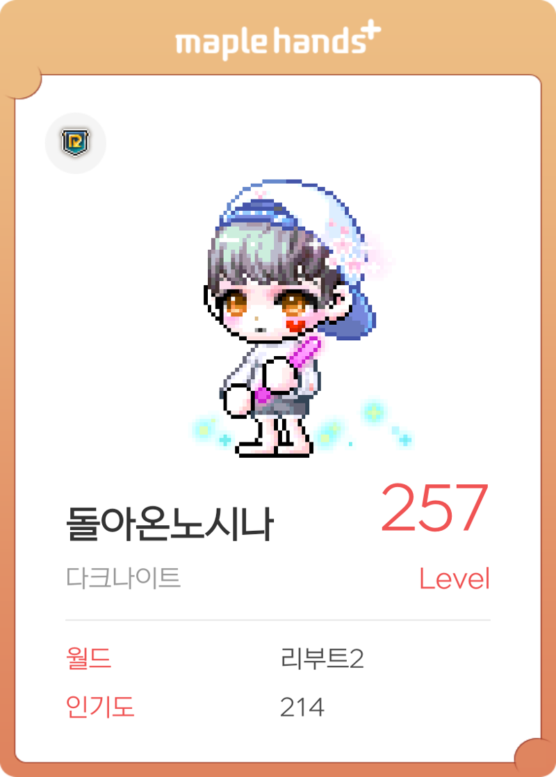 메이플스토리 인벤 보스 어디까지 될까용 메이플스토리 인벤 리부트 게시판
