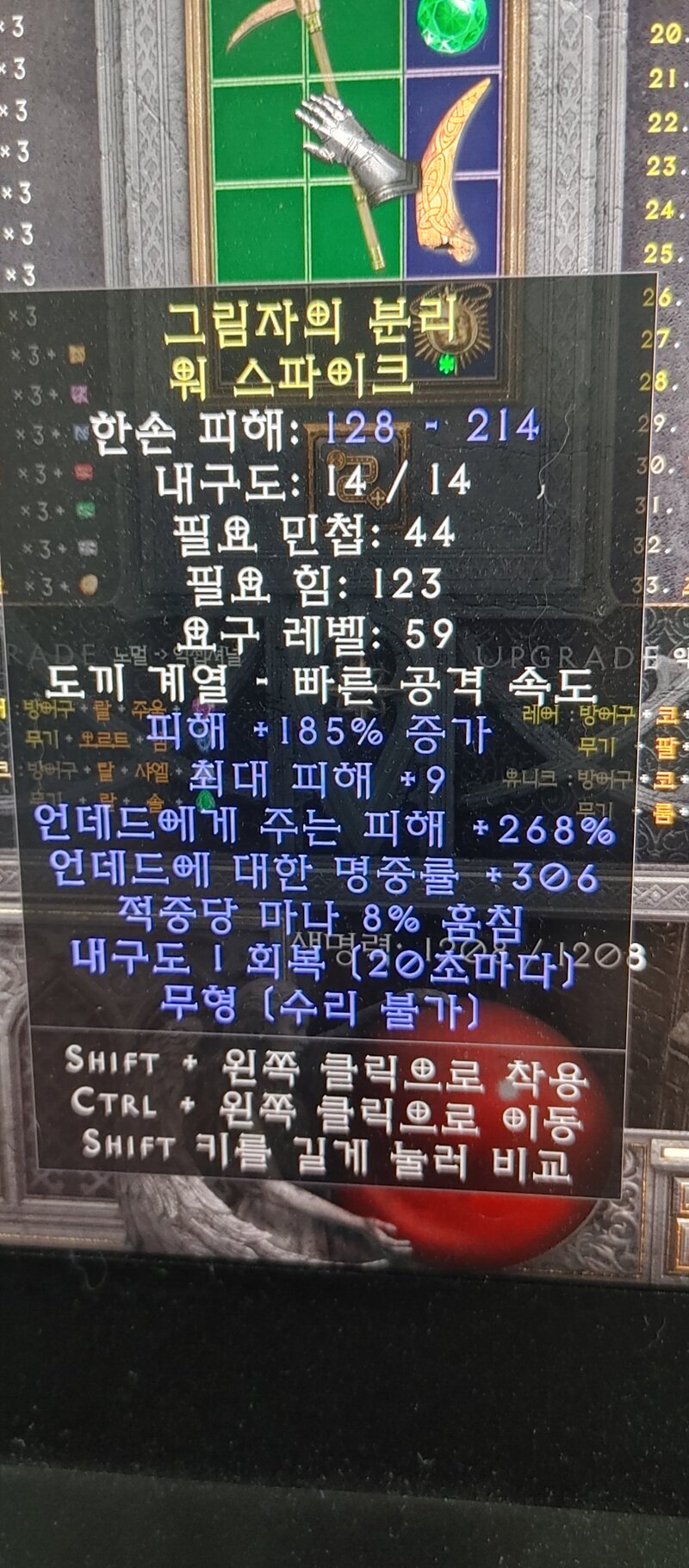 득인가요 디아블로2 득템and자랑 게시판 디아블로2 인벤