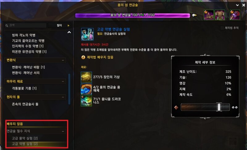 월드 오브 워크래프트 인벤 연금술 필수지식중 고급 연금술은 와우 인벤 와우지식in 게시판