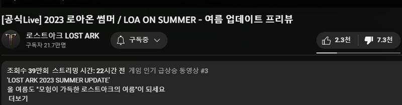 로스트아크 인벤 ★ 25일 1400 로아온 실시간 싫어요 비율 ★ 로스트아크 인벤 자유 게시판구