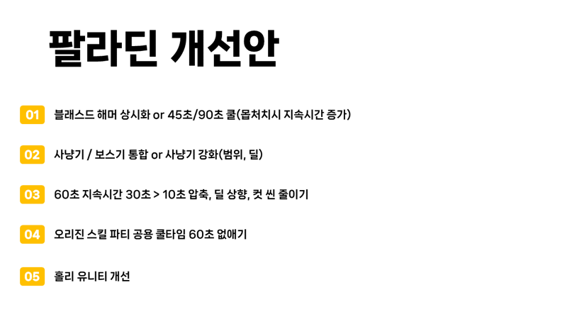 메이플스토리 인벤 팔라딘 건의 3일차 메이플스토리 인벤 전사 직업게시판