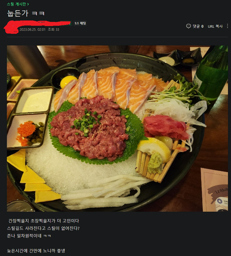 메이플스토리 인벤 스틸러들 반응 메이플스토리 인벤 자유게시판