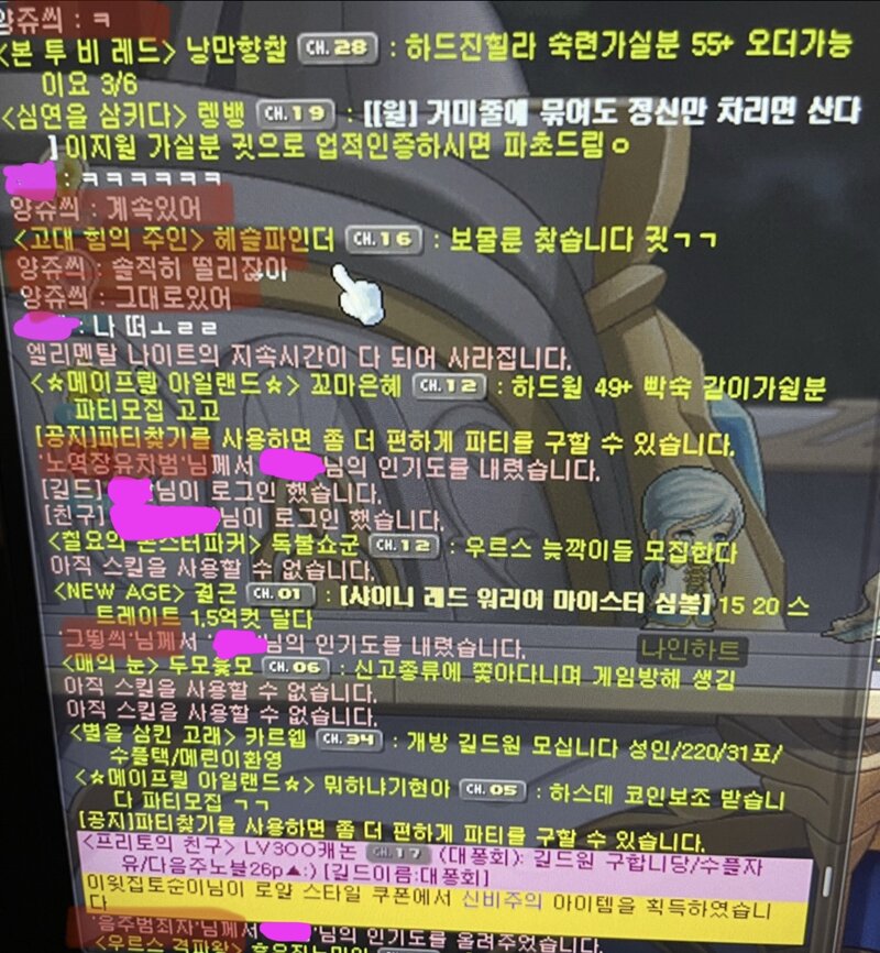 메이플스토리 인벤 스틸길드한테 인기도 테러 당한적 있음 메이플스토리 인벤 리부트 게시판