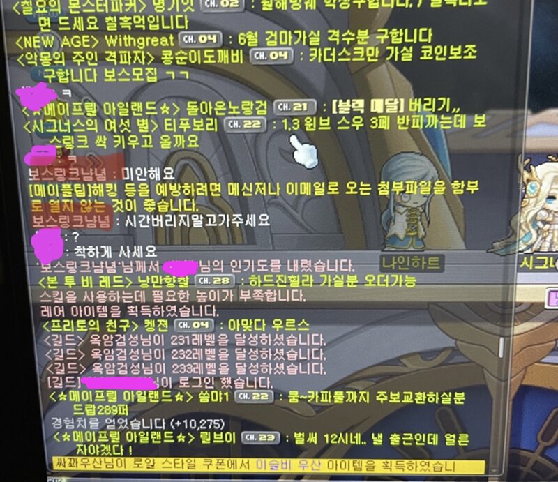 메이플스토리 인벤 스틸길드한테 인기도 테러 당한적 있음 메이플스토리 인벤 리부트 게시판