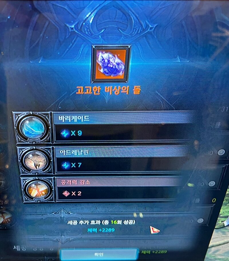 로스트아크 커뮤니티 화제 안녕하세요 1650 템갈했던 사람입니다 Vortex Gaming
