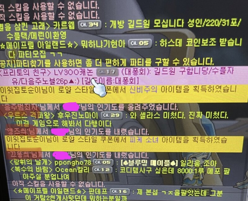메이플스토리 인벤 스틸길드한테 인기도 테러 당한적 있음 메이플스토리 인벤 리부트 게시판