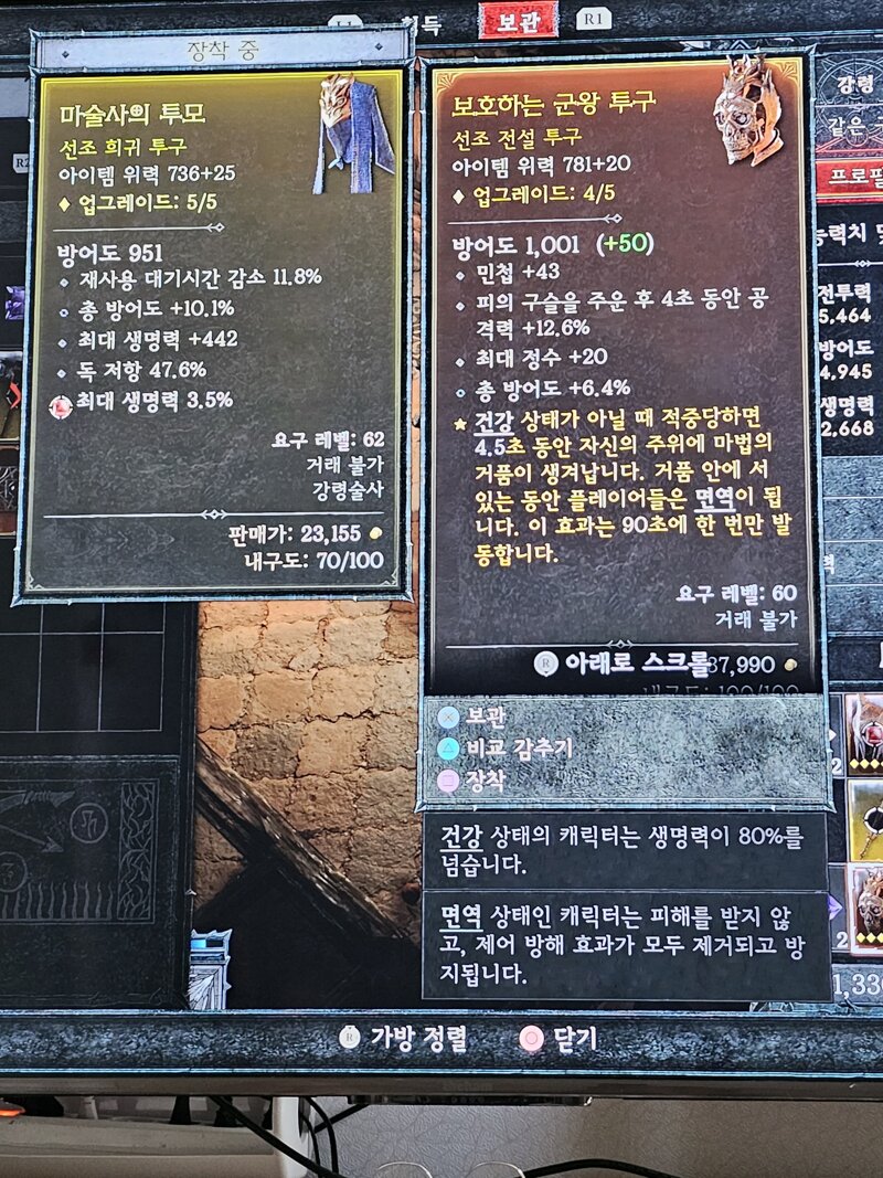 디아블로4 인벤 초보 질문이요 디아블로4 인벤 강령술사 게시판