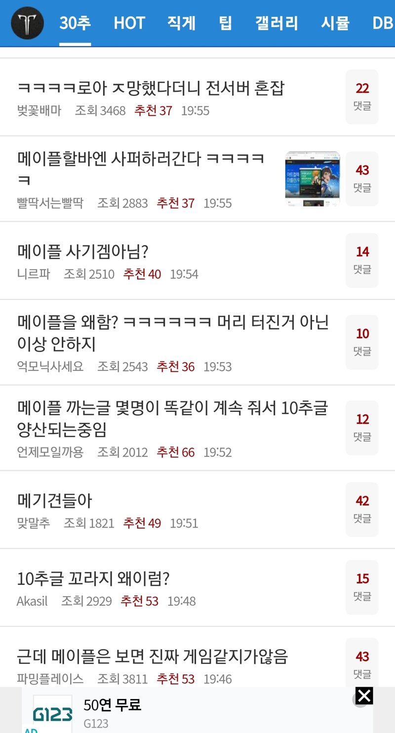 로스트아크 커뮤니티 화제 메이플 인벤 근황 Vortex Gaming