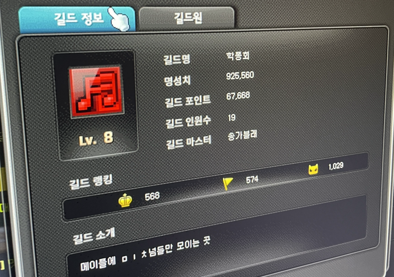 메이플스토리 인벤 스틸길드한테 인기도 테러 당한적 있음 메이플스토리 인벤 리부트 게시판