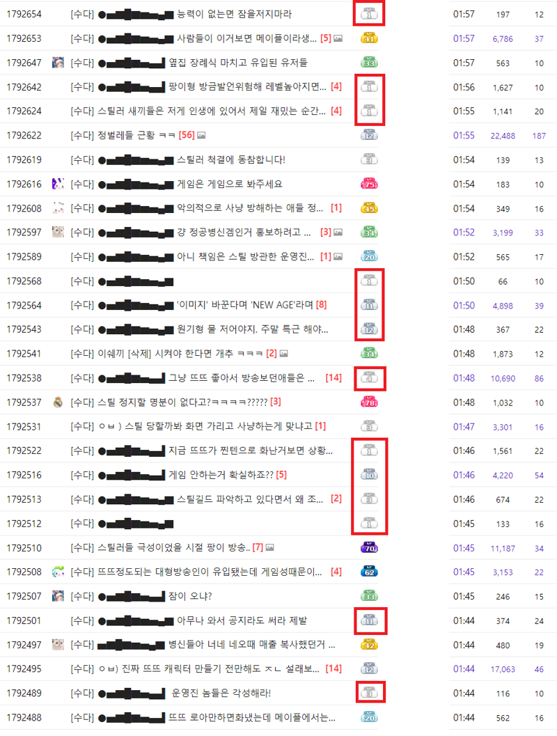 메이플스토리 인벤 스틸 이거 자고 일어나서 놀란 점 메이플스토리 인벤 자유게시판