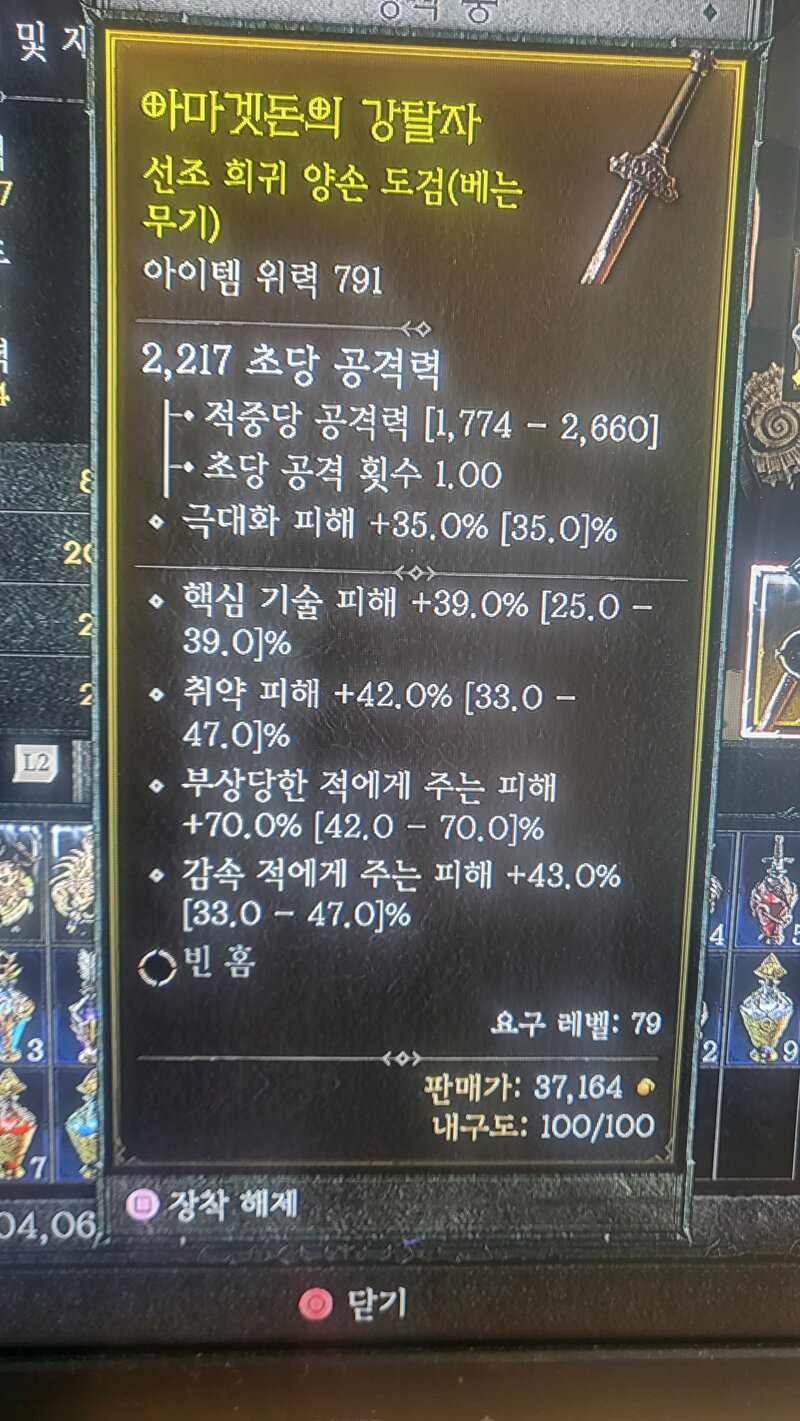 디아블로4 인벤 2000만 골드 팔아봄 디아블로4 득템자랑 게시판