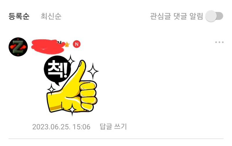 메이플스토리 인벤 실시간 어떻게든 스틸해 주겠다는 스틸러 메이플스토리 인벤 자유게시판
