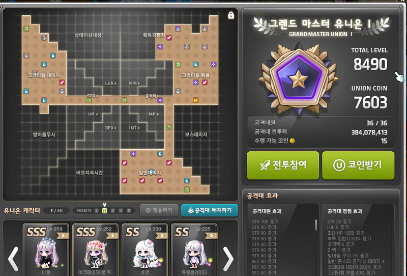 메이플스토리 인벤 환불유저 재 환불 가능 메이플스토리 인벤 자유게시판