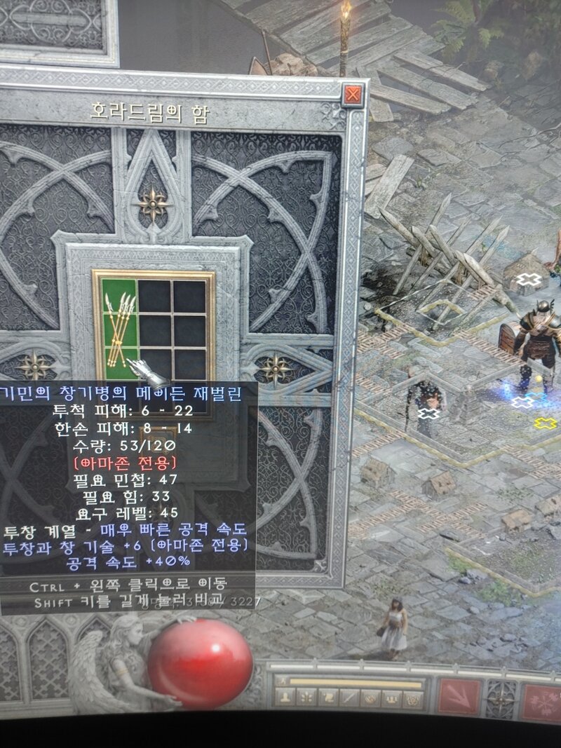 6스킬 40공속 매직자벨린 디아블로2 득템and자랑 게시판 디아블로2 인벤