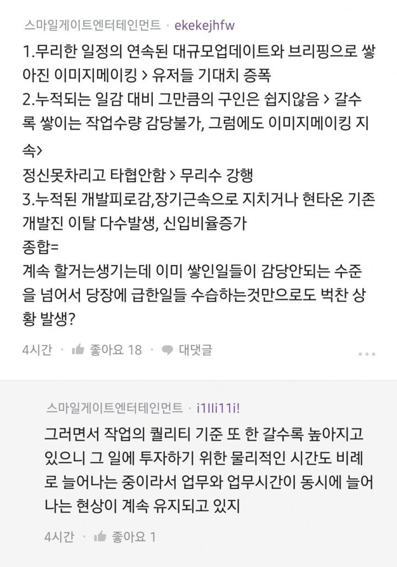 로스트아크 인벤 블라인드 스마게 내부 상황이라는데 ㄹㅇ임 로스트아크 인벤 자유 게시판