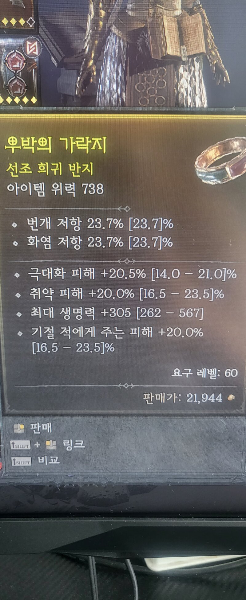디아블로4 인벤 60랩제 반지 마부 추천좀 해주세요 디아블로4 득템자랑 게시판