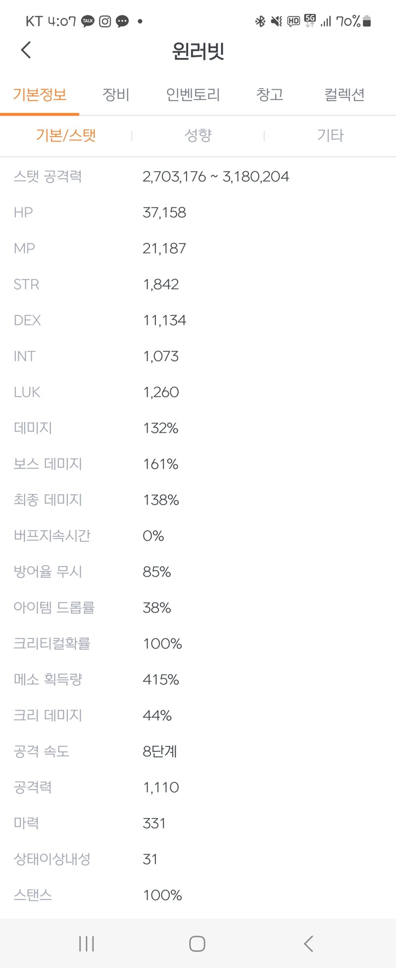 메이플스토리 인벤 비젼 제시 부탁드려유 메이플스토리 인벤 리부트 게시판