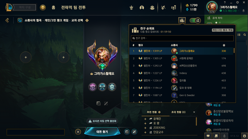리그오브레전드 인벤 가만히 있으니 위에 있던 사람들이 알아서 떨어진다 Lol 탑 게시판