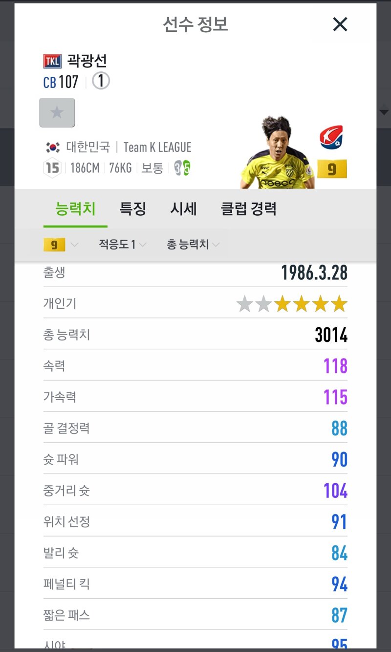 피파 온라인4 인벤 이거 10카 알파 그래도 어느정도 받나요 피파 온라인4 인벤 득템강화 자랑 게시판
