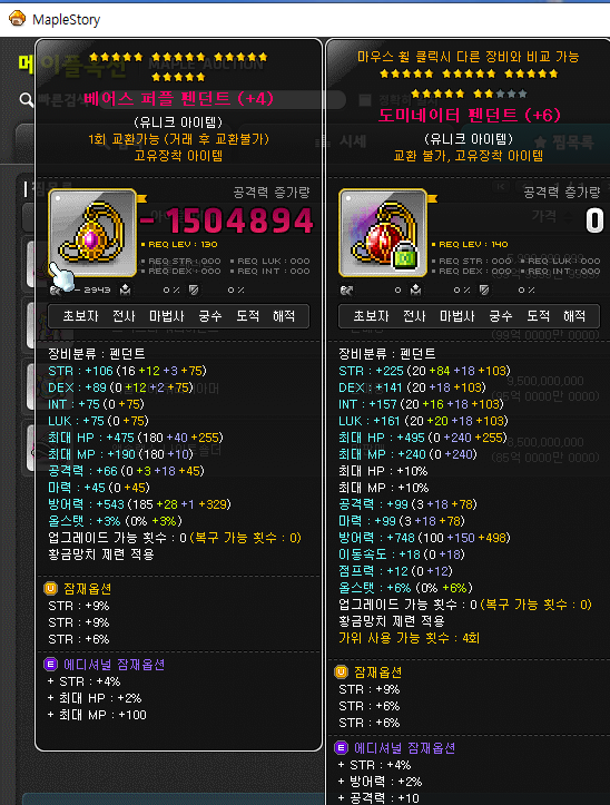 메이플스토리 인벤 리부트는 너프 안함 메이플스토리 인벤 자유게시판
