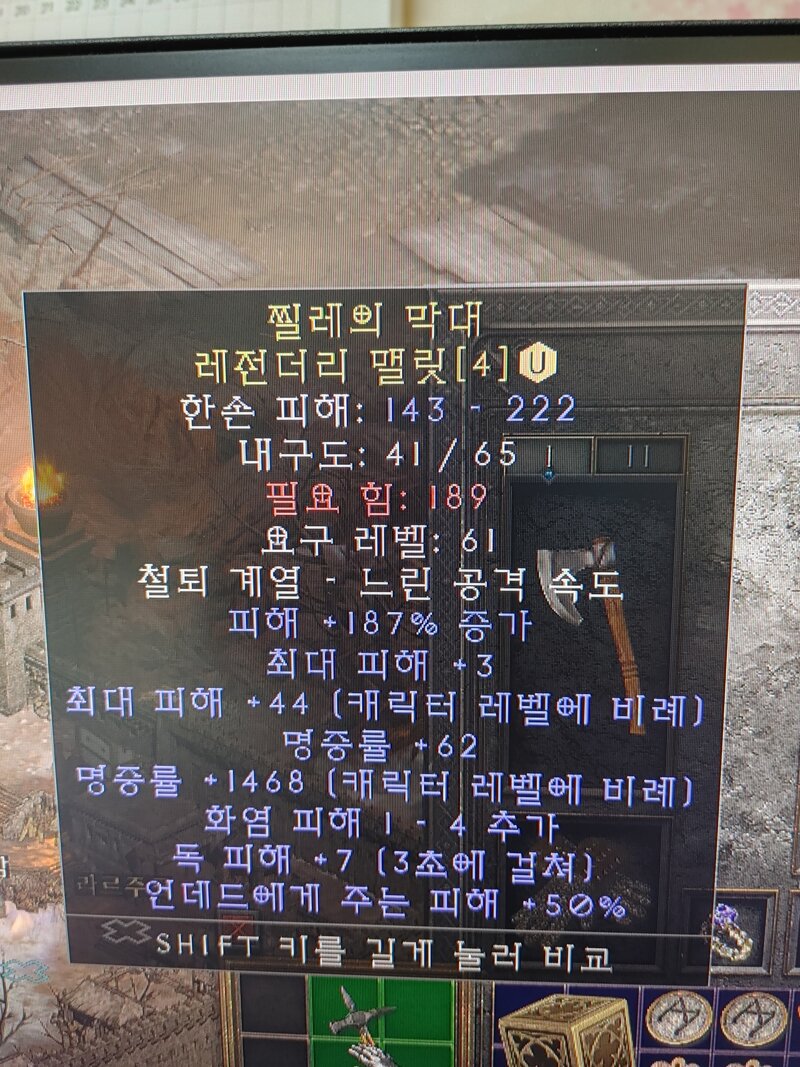 말렛 거래될까요 디아블로2 득템and자랑 게시판 디아블로2 인벤
