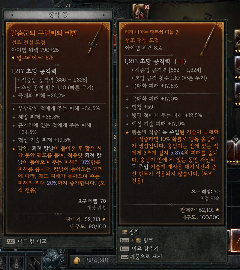 디아블로4 인벤 도적 도검 추천좀요 디아블로4 인벤 도적 게시판