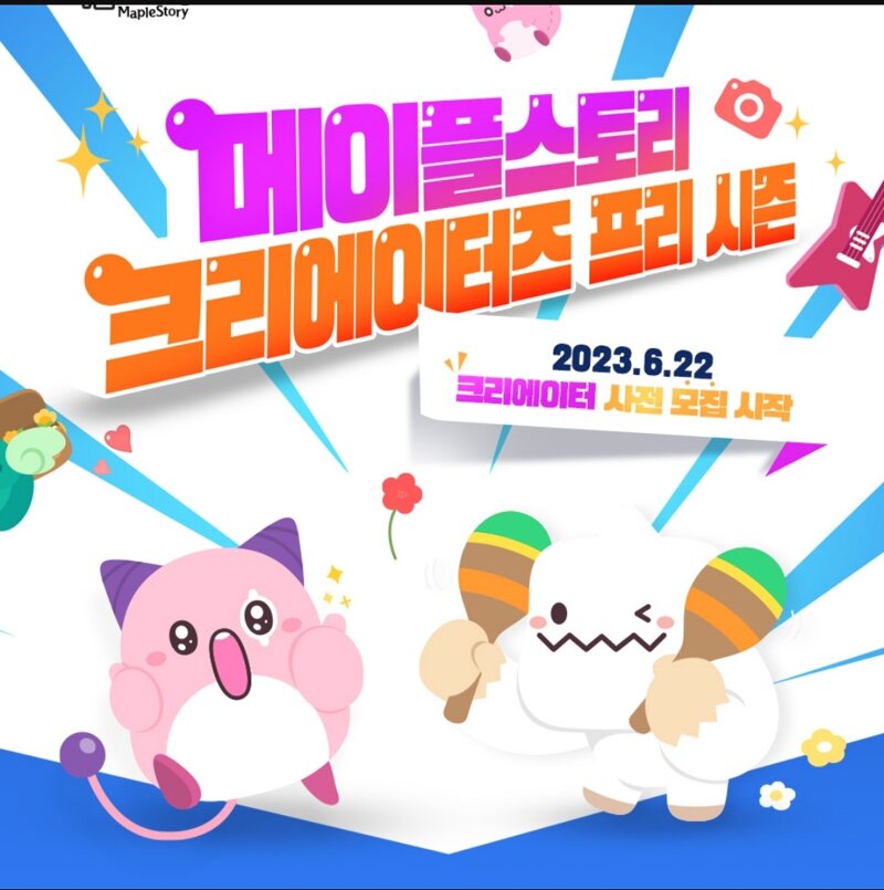 메이플스토리 인벤 그냥 이새끼들 꼬라지가 존나역겨움 메이플스토리 인벤 자유게시판