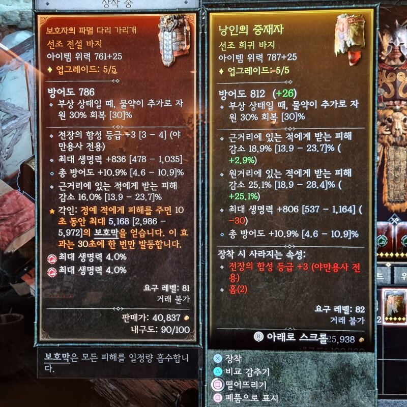 디아블로4 인벤 선망 바지 먹었는데 디아블로4 인벤 야만용사 게시판