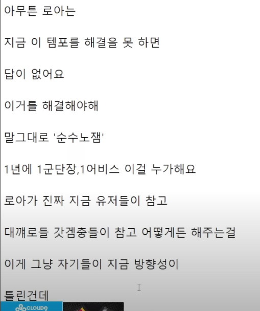 로스트아크 커뮤니티 화제 ㅇㅂ 포피셜 로아 순수 노잼 망한다 Vortex Gaming
