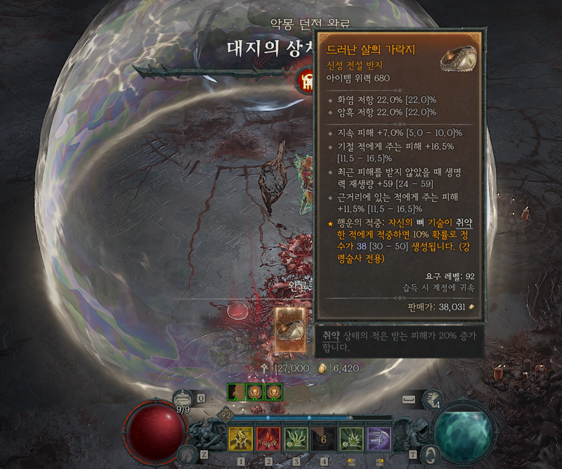 디아블로4 인벤 드러난살 악몽돌면서 먹는거아님 디아블로4 인벤 강령술사 게시판