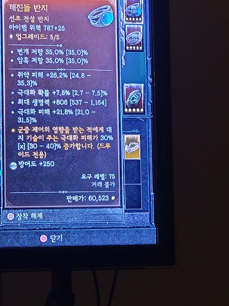 디아블로4 인벤 이거에 4스름 바를까요 디아블로4 인벤 자유 게시판