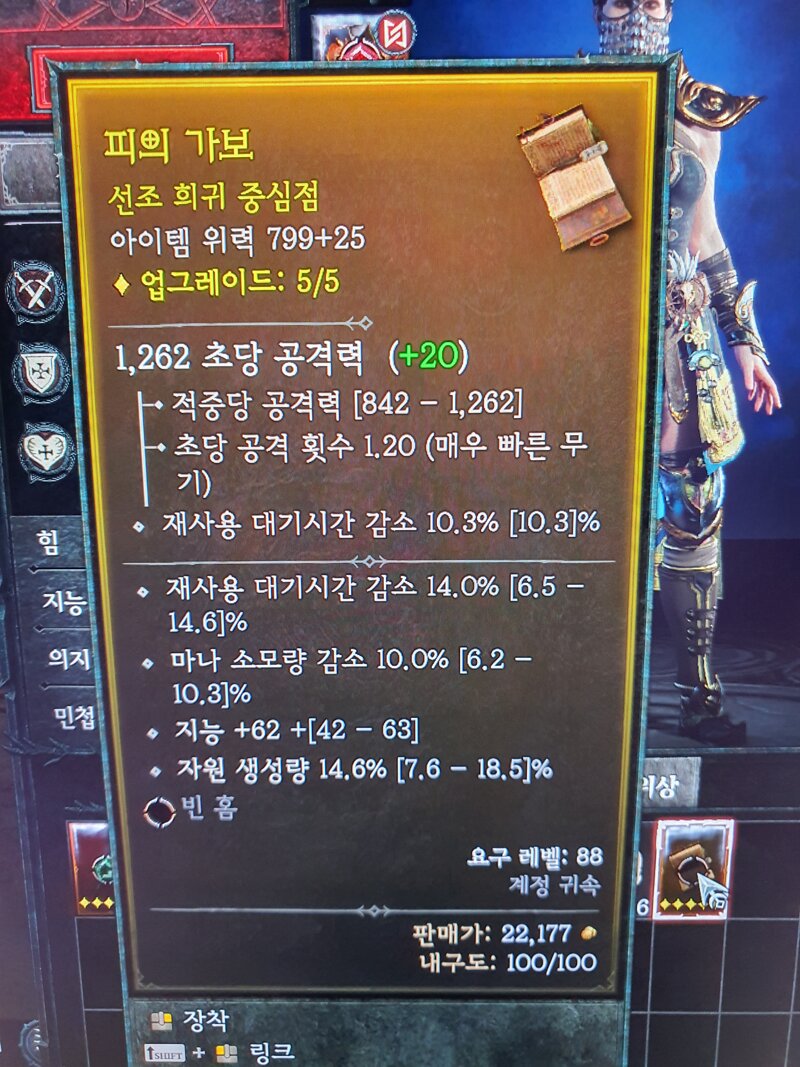 디아블로4 인벤 중심점 봐줘 형들 디아블로4 인벤 원소술사 게시판