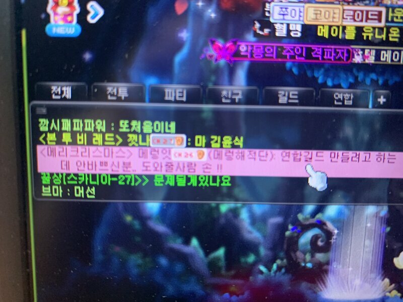 메이플스토리 커뮤니티 화제 페이스북 스카니아모임 일베비매 출신 관리자 세탁 고발 Vortex Gaming