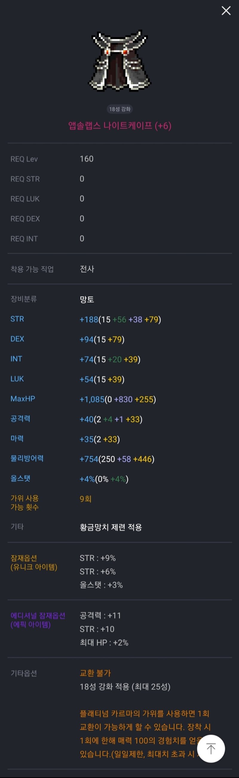 메이플스토리 인벤 이거 18억이면 ㅁㅌㅊ임 메이플스토리 인벤 자유게시판