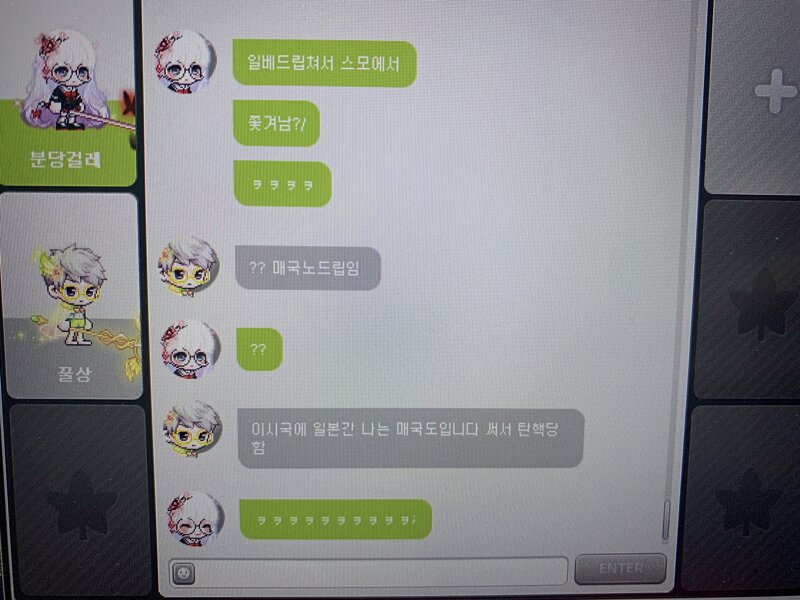 페이스북 스카니아모임 일베비매 출신 관리자 세탁 고발 Vortex Gaming
