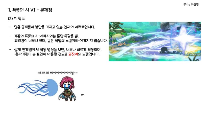 메이플스토리 인벤 말도많은 보마 6차 개선점 정리해왔습니다 메이플스토리 인벤 궁수 직업게시판