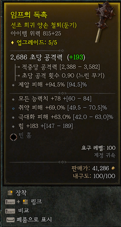 디아블로4 인벤 양손무기 졸업가능할까요 디아블로4 인벤 야만용사 게시판