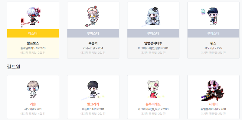 메이플스토리 인벤 이새끼들 ㅈㅂ 정지먹길 메이플스토리 인벤 자유게시판