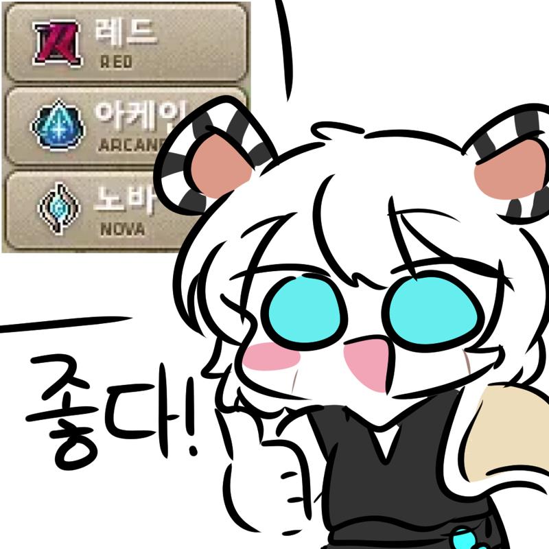 메이플스토리 커뮤니티 화제 쭐어피셜 삼대장 서버 Vortex Gaming