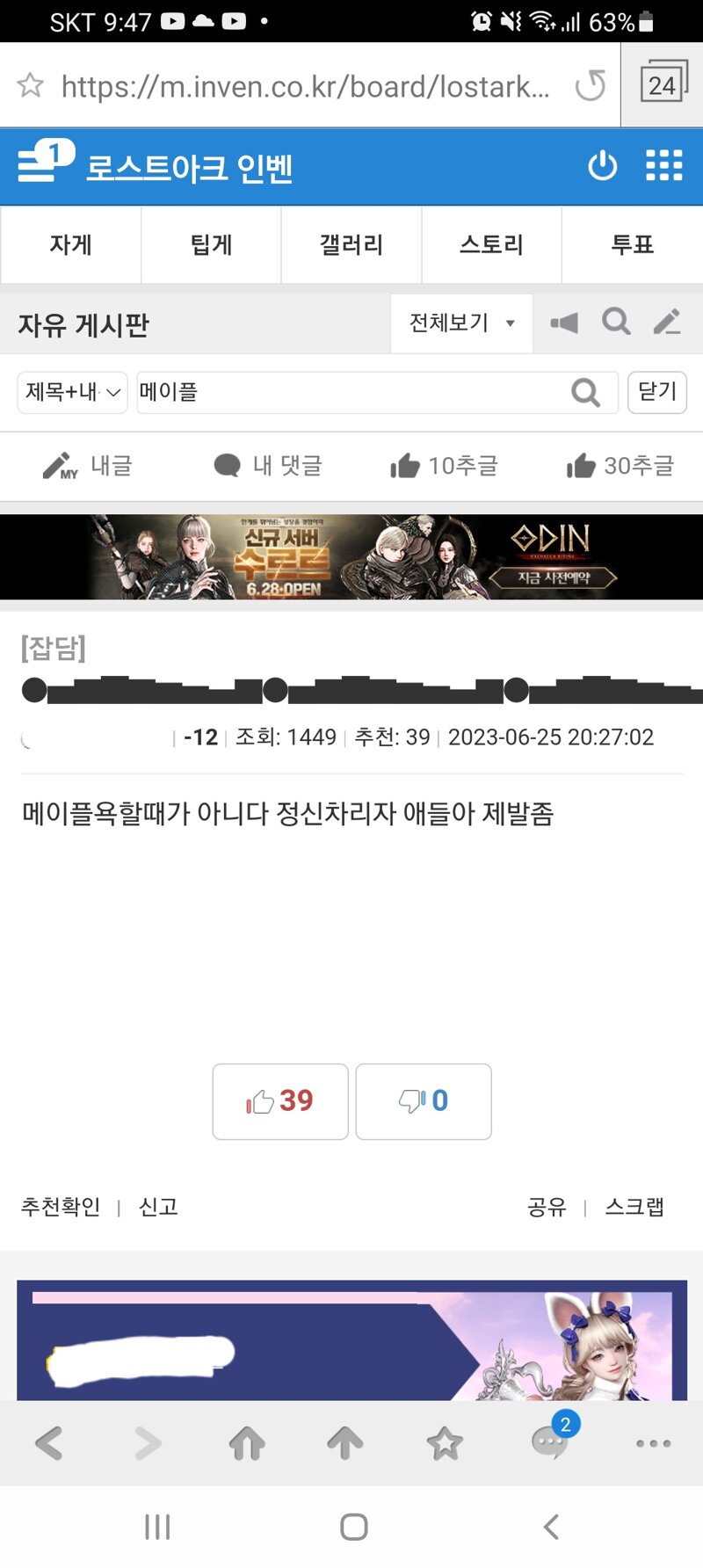 메이플스토리 인벤 옆동네서 퍼온글인데 이거뭐임 메이플스토리 인벤 자유게시판